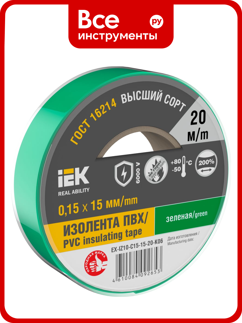 Изолента IEK Mixtape 7 0.15x15 мм, зеленая, 20 м EX-IZ10-C15-15-20-K06