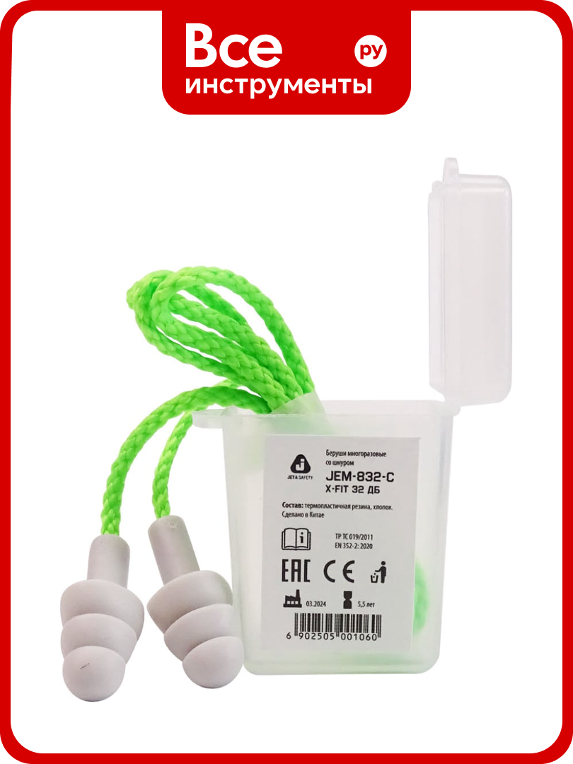 Беруши Jeta Safety многоразовые с хлопковым шнурком 32 дБ, в боксе, JEM-832-C