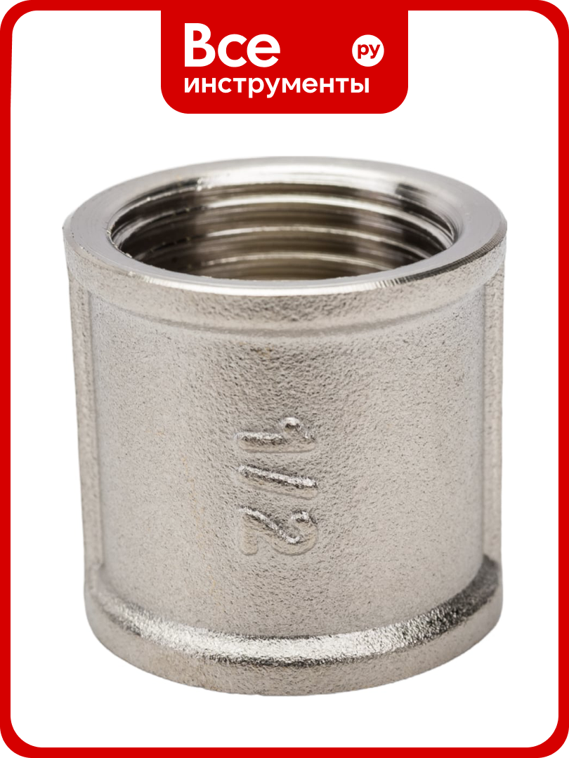 Муфта STI латунная Ду15 (1/2") Ру16 никелированная, внутренняя резьба D270-00416