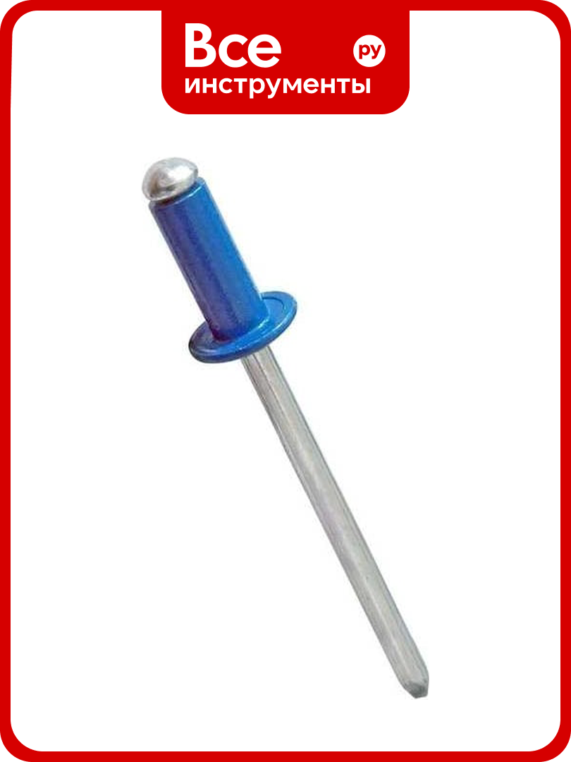 Заклепки STEELFIX 3,2х8 RAL 5005 синий (200шт) алюминий/сталь, оцинк. ЗК03025