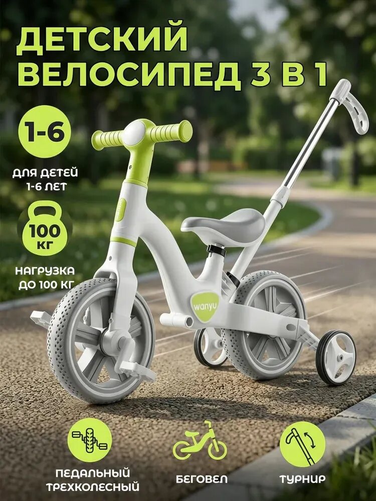 Детский велосипед-трансформер 3 в 1 с родительской ручкой и LED-фарой, беговел для детей от 1 до 6 лет