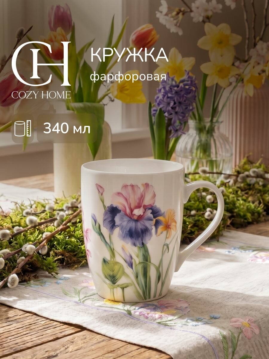 Cozy Home, Кружка "Ирисы/Irises"11,5х8,2х10,3 см, цв. мультиколор, фарфор, 340 мл