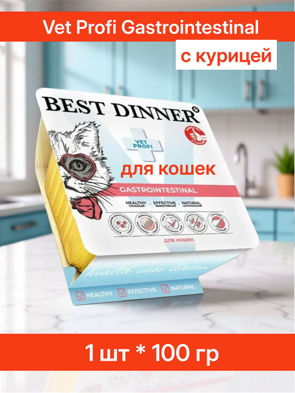 Консервы для кошек Best Dinner Vet Profi Gastrointestinal паштет с курицей 100 г, 1 шт