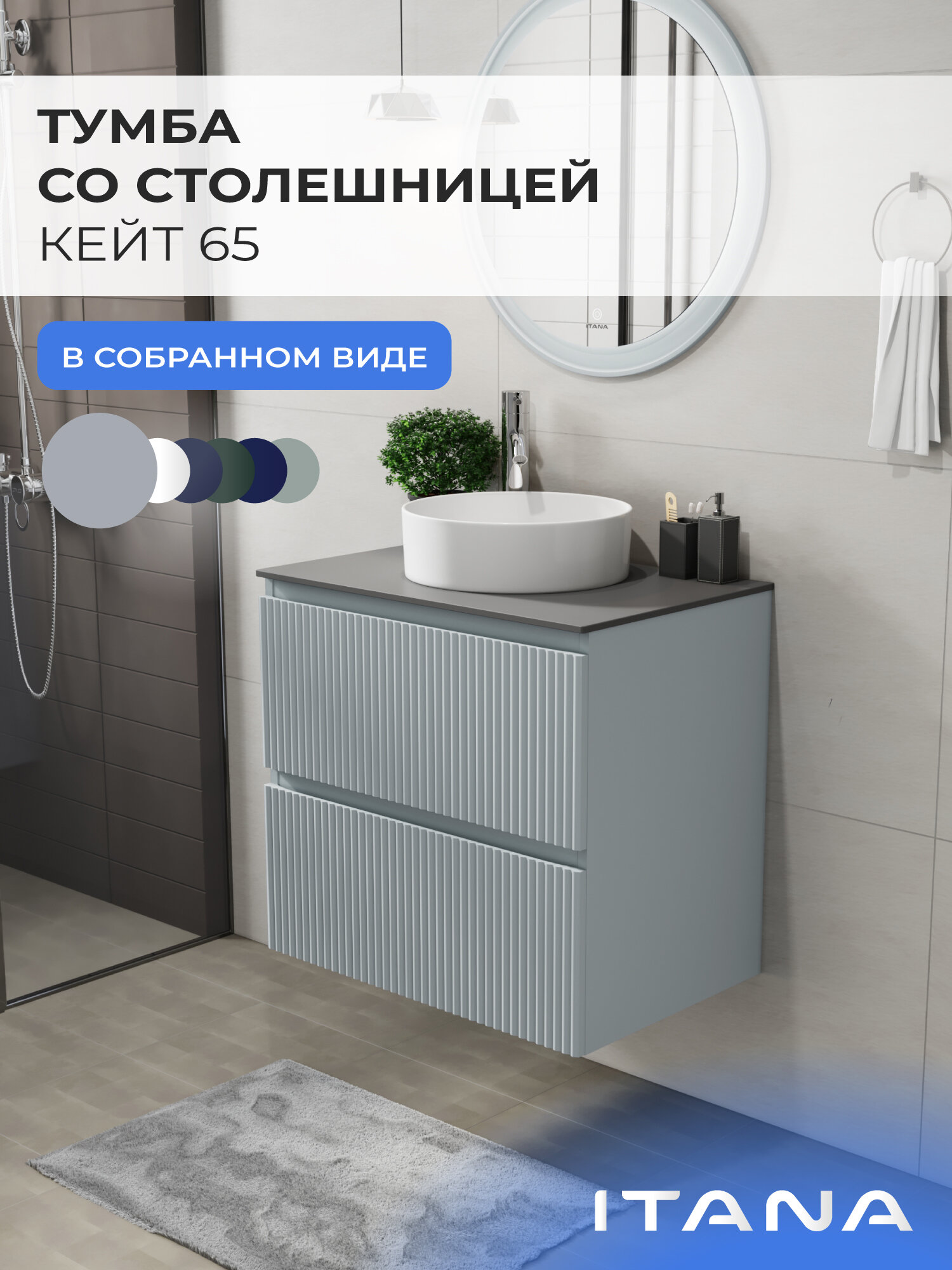 Тумба со столешницей подвесная Итана Kate 65 650х451х610 Green wood