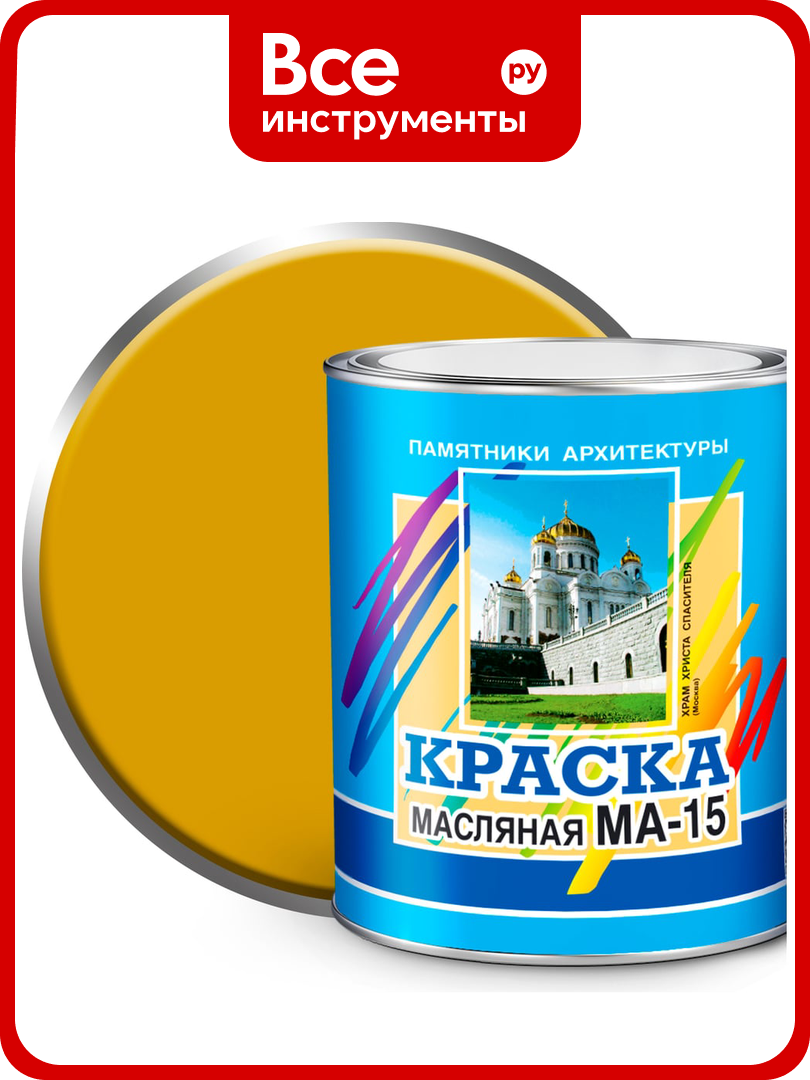 Масляная краска ABC FARBEN МА-15 (желтый; 2.5 кг) 4300000318