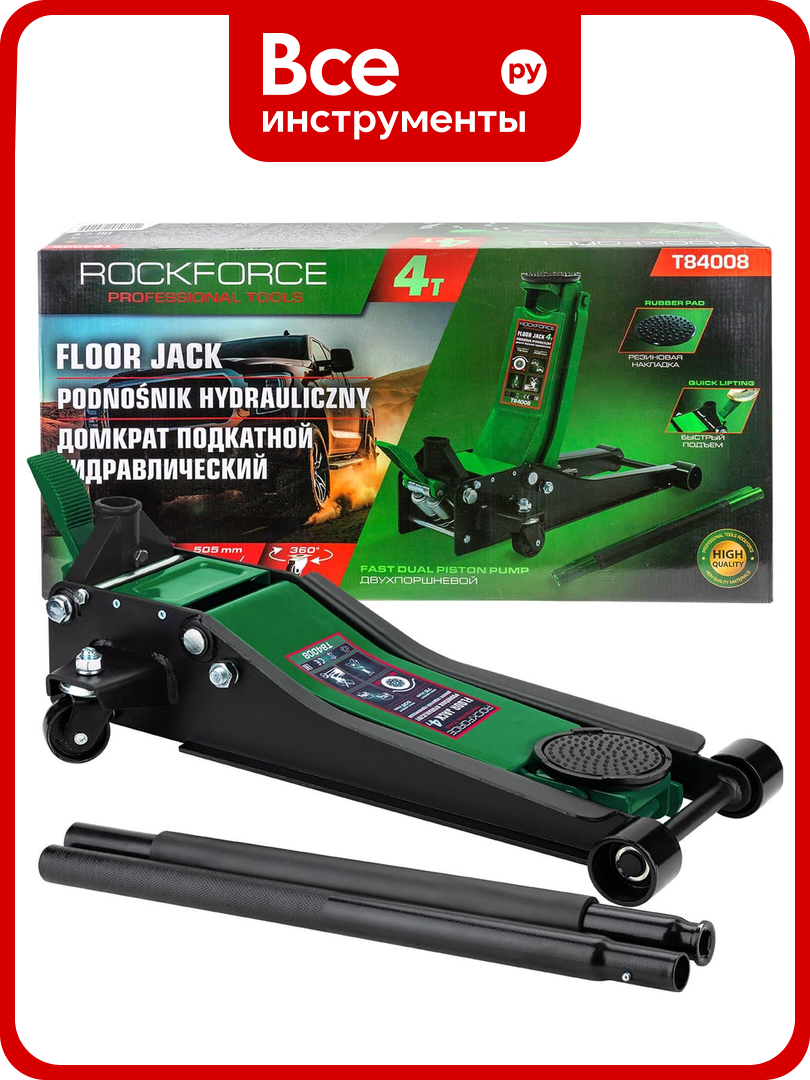 Домкрат подкатной гидравлический двухпоршневой Rockforce 4 т с 3-мя уровнями фиксации h min 140 мм h max 508 мм RF-T84008 (28086)