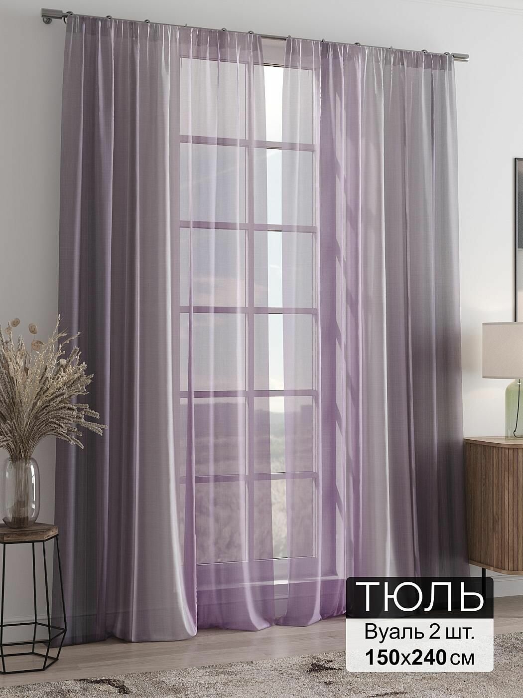 Тюль для комнаты Comfy Way / Вуаль 150х240 см / Ферни - 236 - 240 см