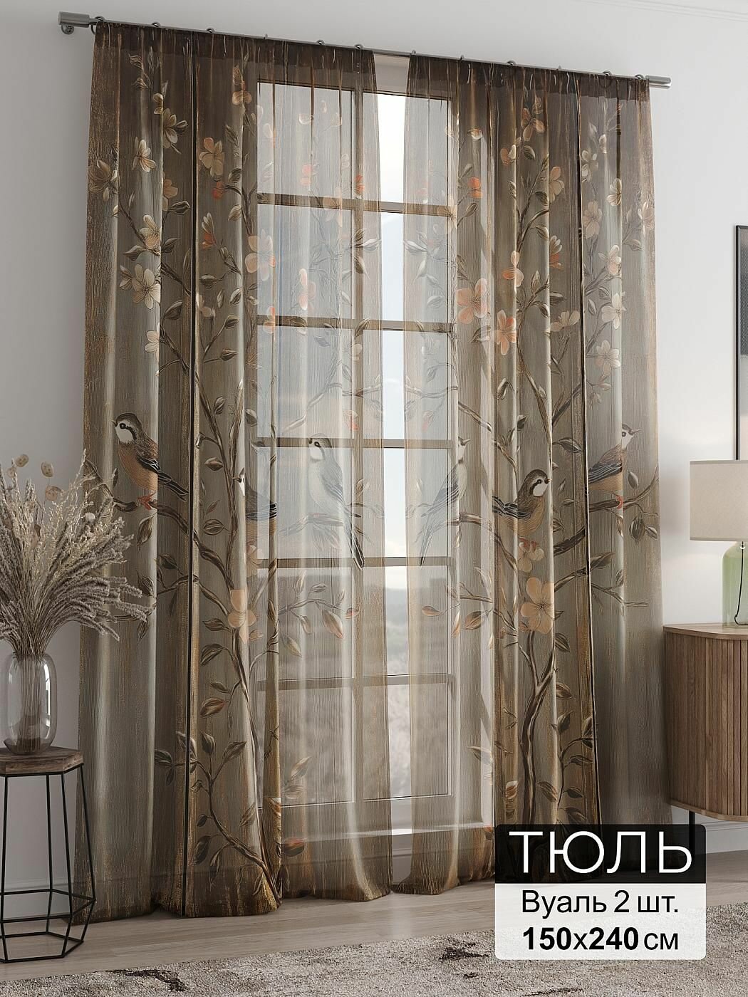 Тюль для комнаты Comfy Way / Вуаль 150х240 см / Ферни - 246 - 240 см