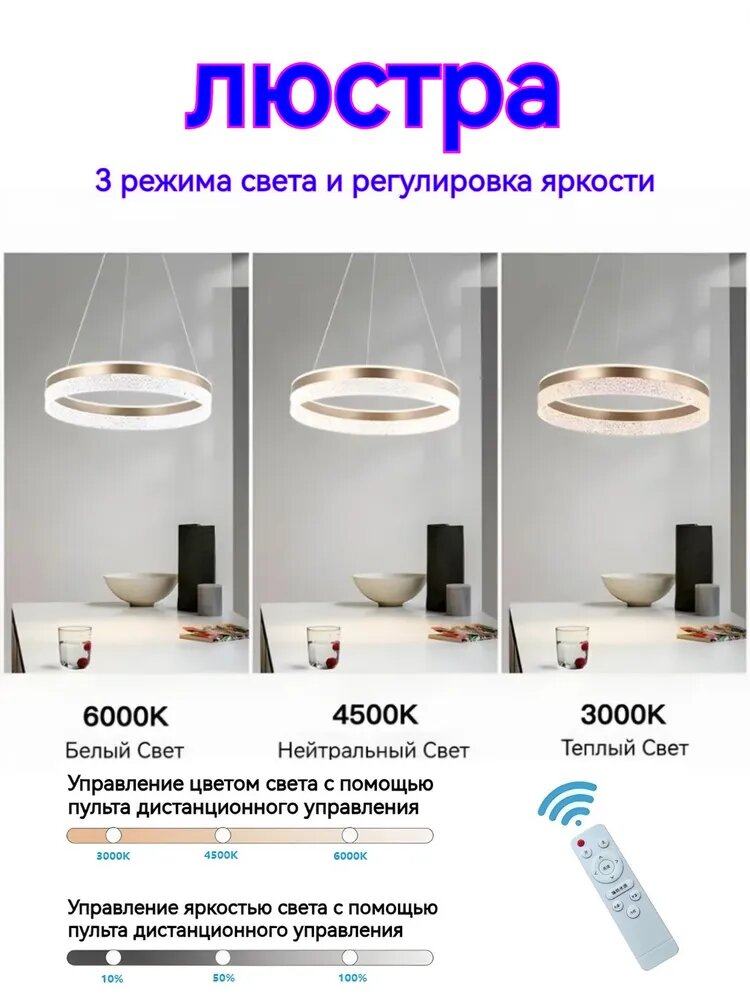 Люстра, LED, 80 Вт — фото 1