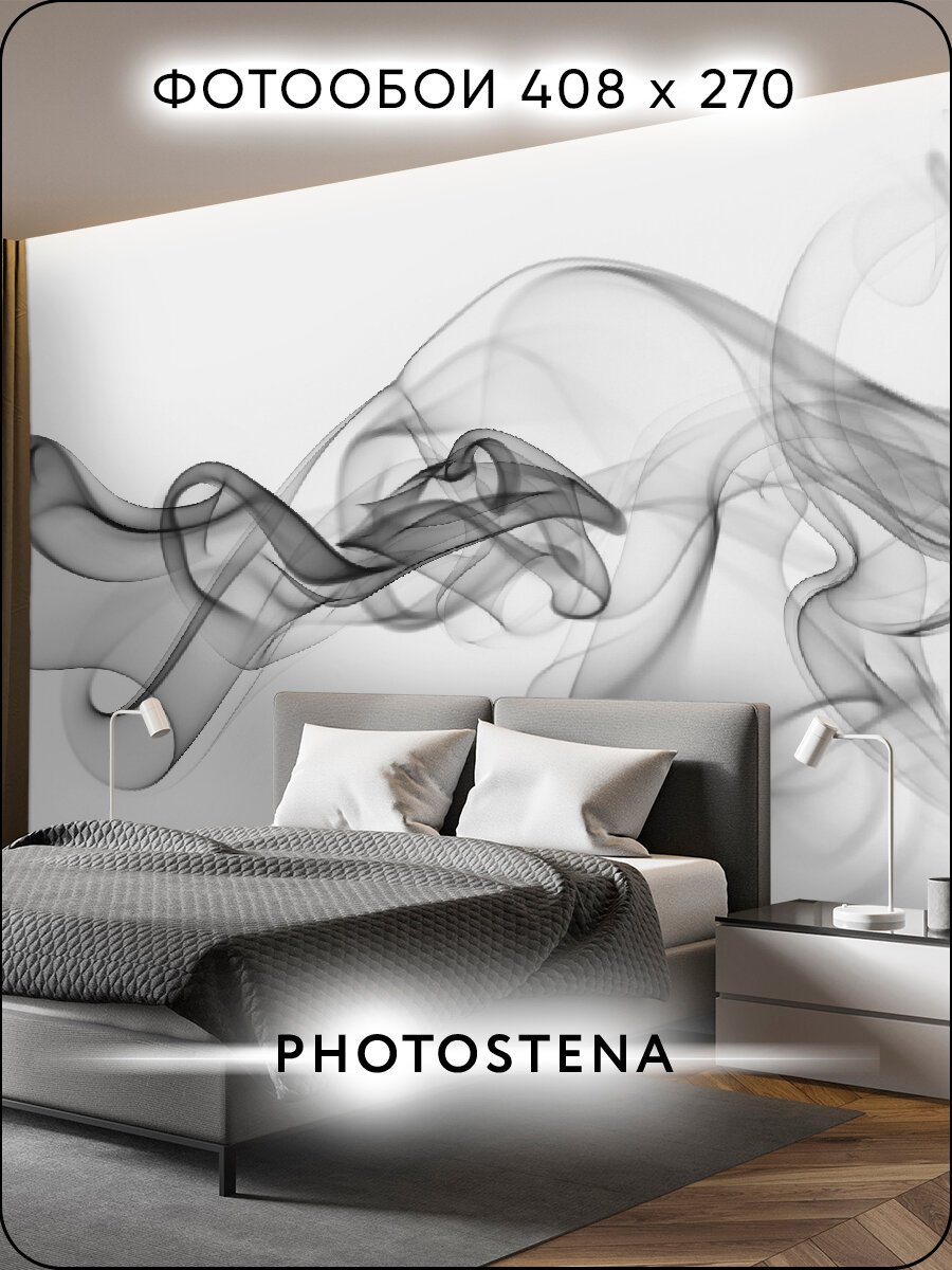 Фотообои на стену флизелиновые встык PHOTOSTENA Дым 4,08 x 2,7 м 11,02 м2