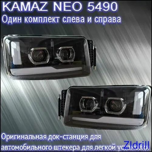 Фары автомобильные