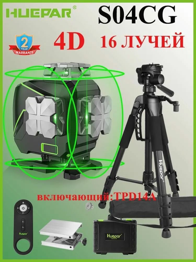 Оптический нивелир