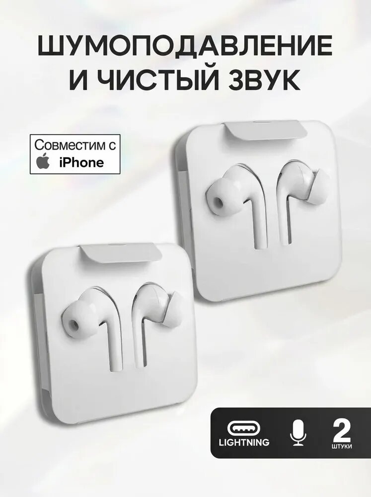 Проводные наушники GQbox с микрофоном, Lightning, прозрачные