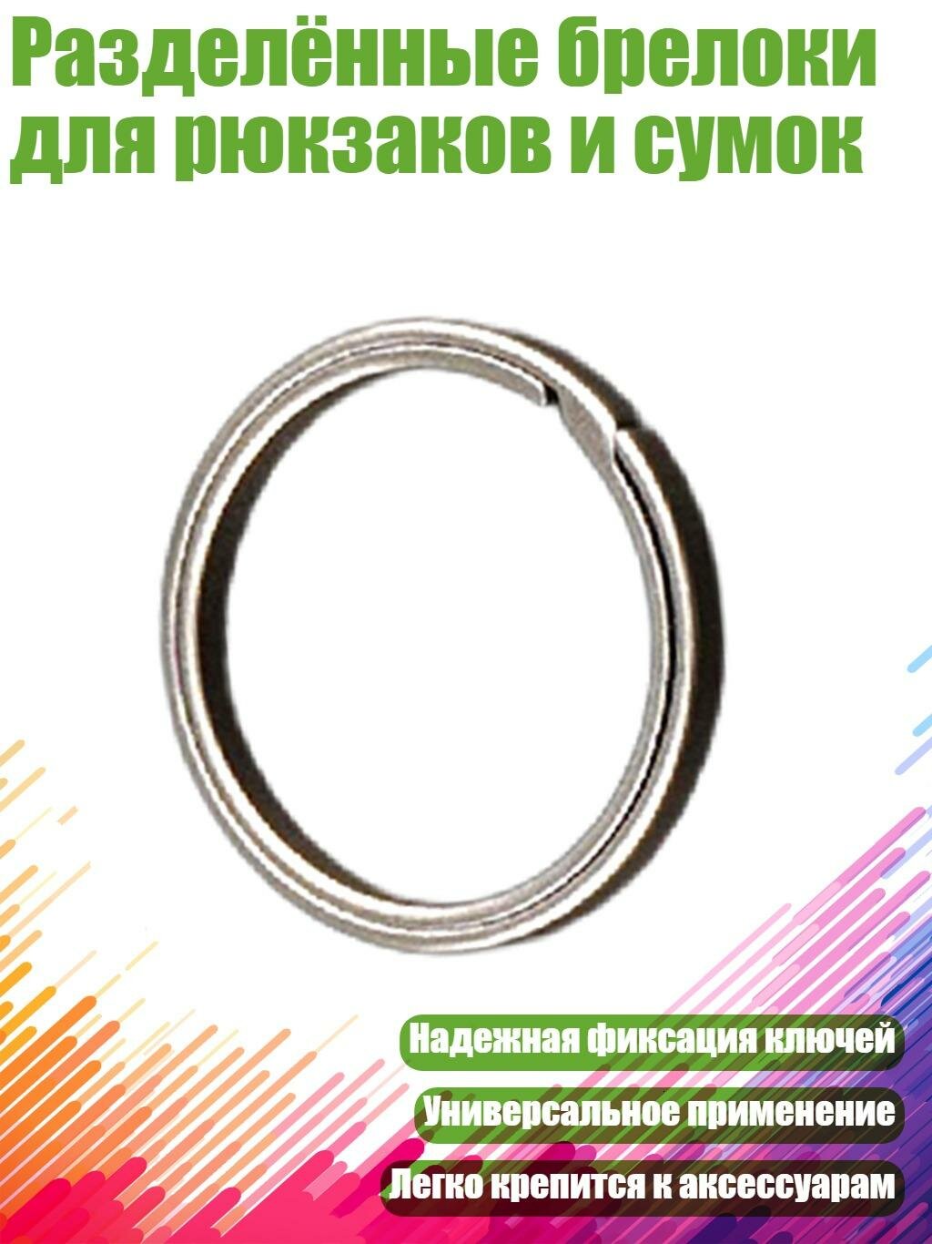 Брелок для поиска ключей