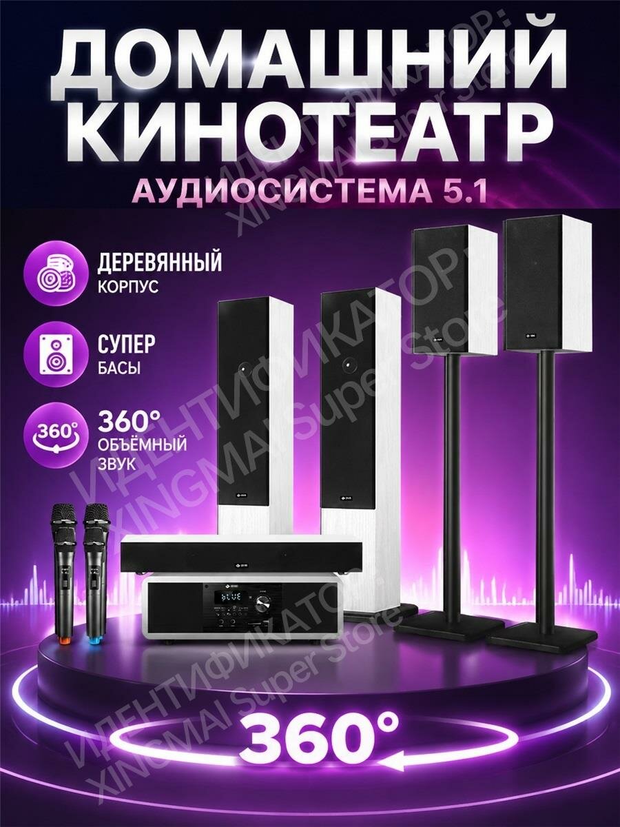 Интеллектуальный динамик, сабвуфер, поддержка Bluetooth-соединения, объемный звук на 360 градусов