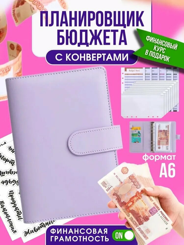 Папка-органайзер A6, 1 шт.
