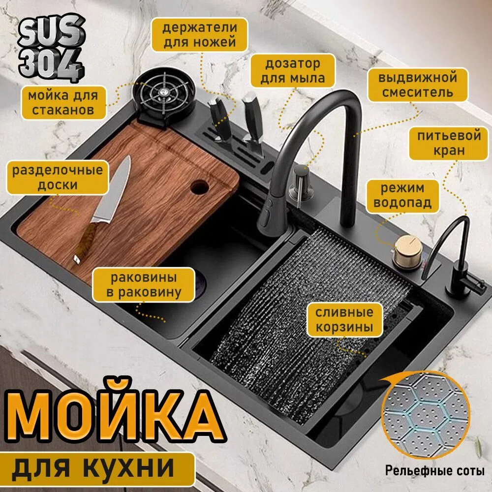 Мойка кухонная WU LIANG, нержавеющая сталь, многофункциональная, врезная, 80x45 см