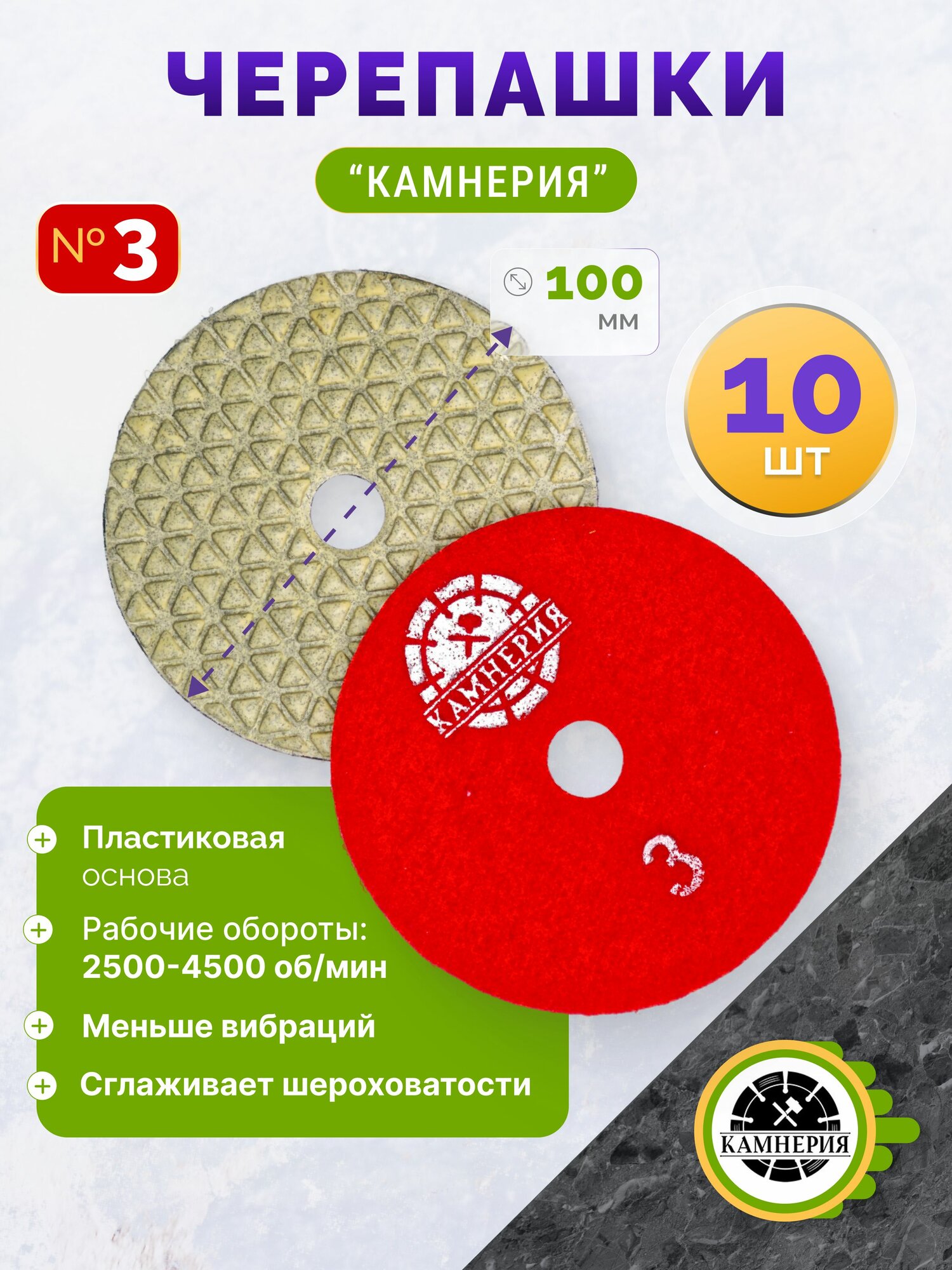 Алмазный диск 400-800 grit 100 мм АГШК премиум для сухой шлифовки камня и бетона, 22.2 мм, 10 шт
