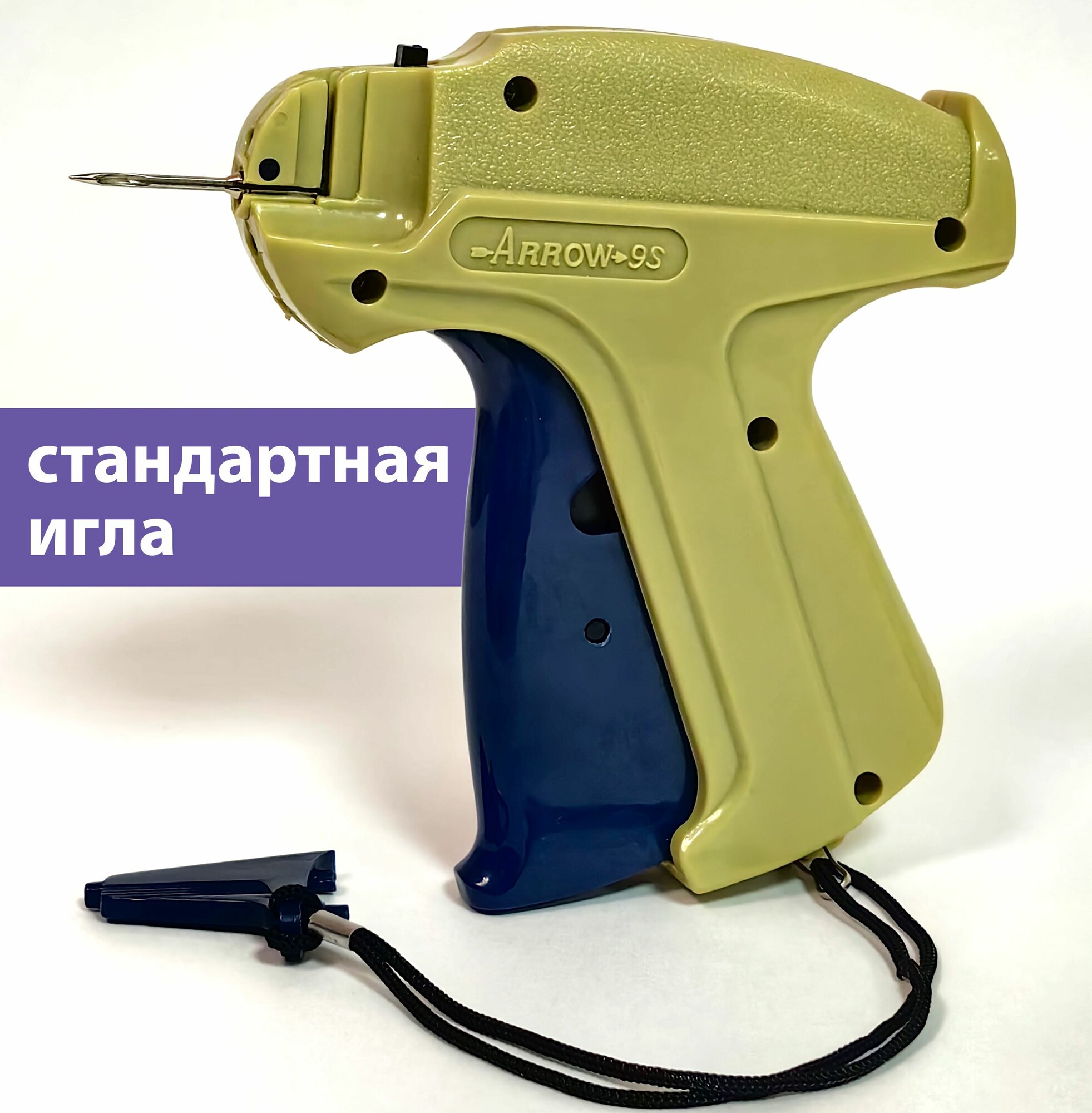 Пистолет для одежды