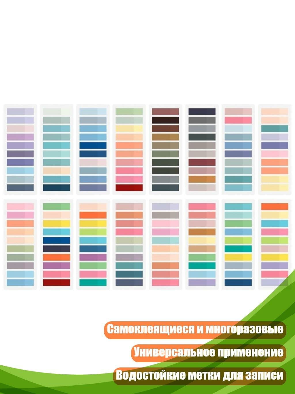 Цветные самоклеящиеся индексные ярлыки, 3200шт