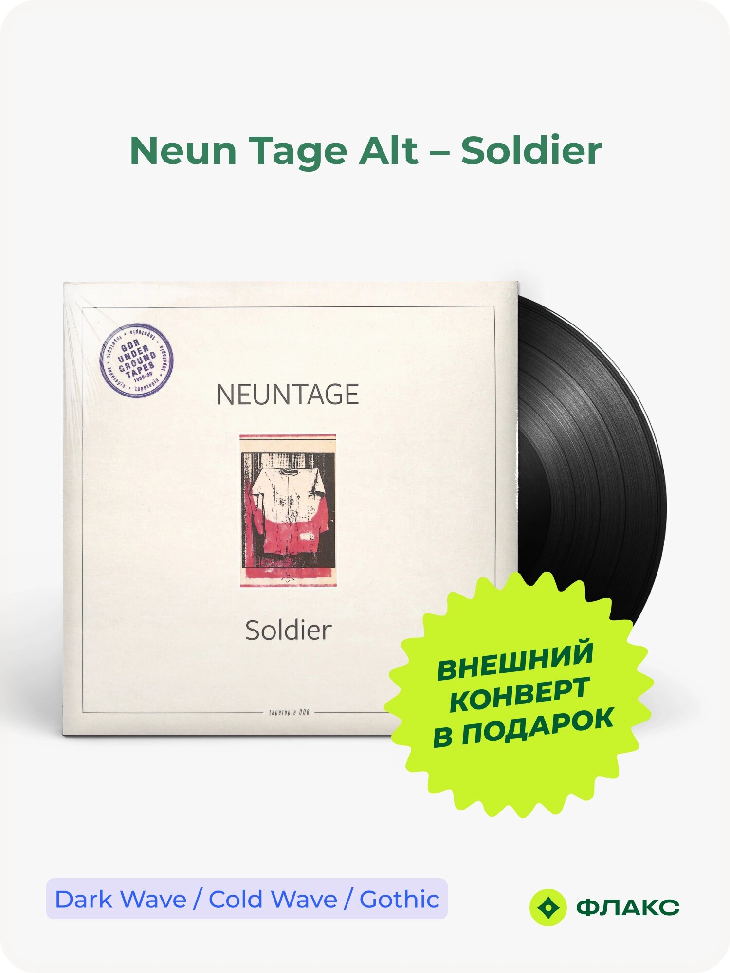 Виниловая пластинка Neun Tage Alt - Soldier (LP)