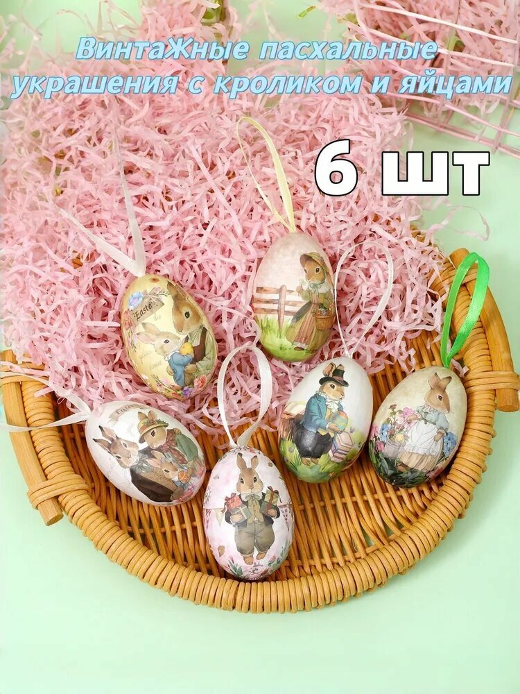 Новые блестящие тату-наклейки на Пасху яйца временные тату