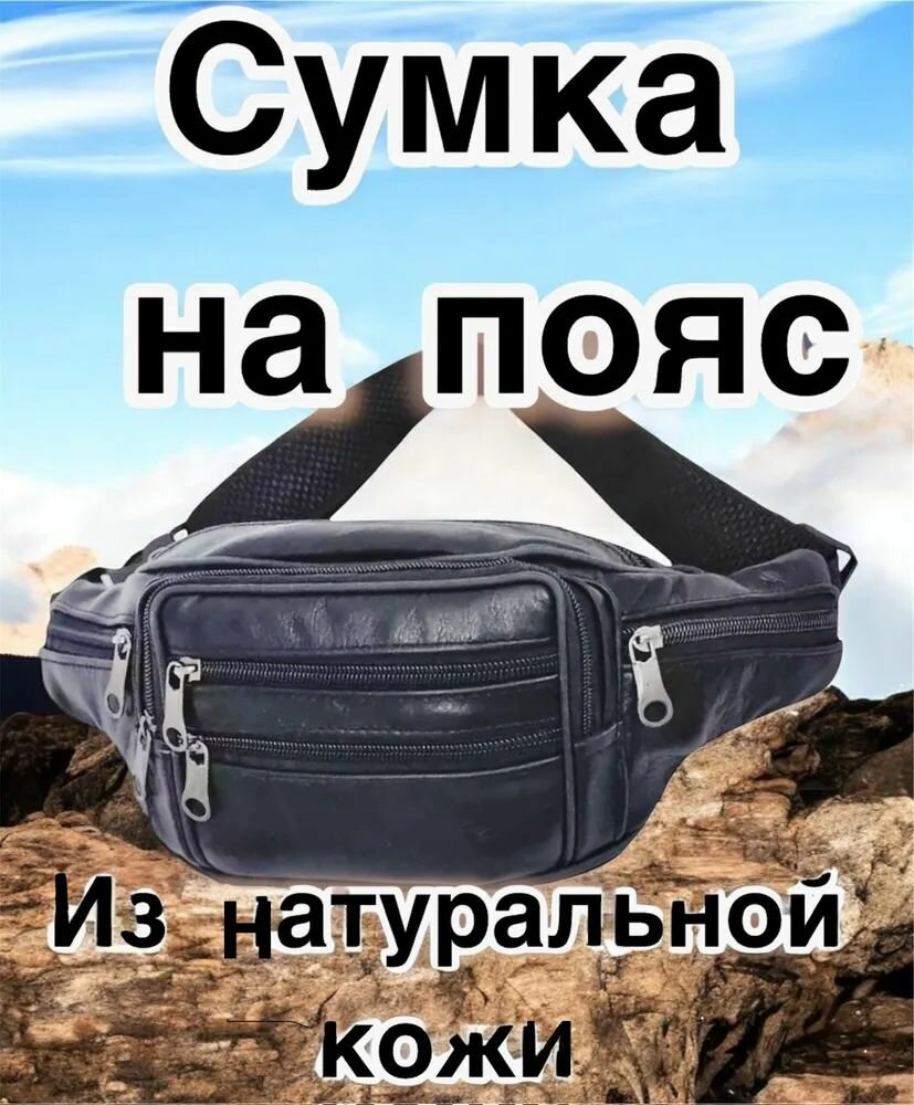 Сумка бананка, на пояс сумка на пояс поясная сумка бананка