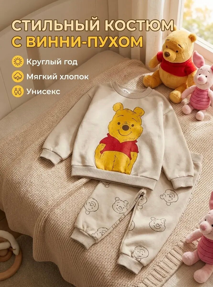 Костюм спортивный