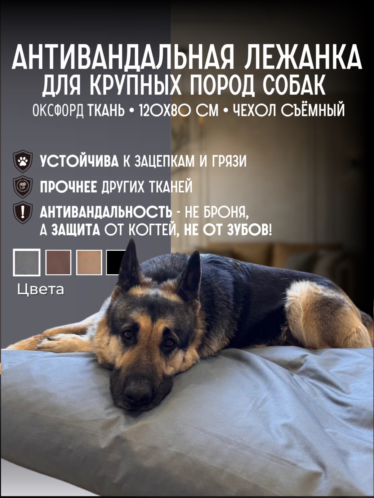 Лежанка антивандальная со съёмным чехлом, для кошек и собак крупных пород, 120х80х10см