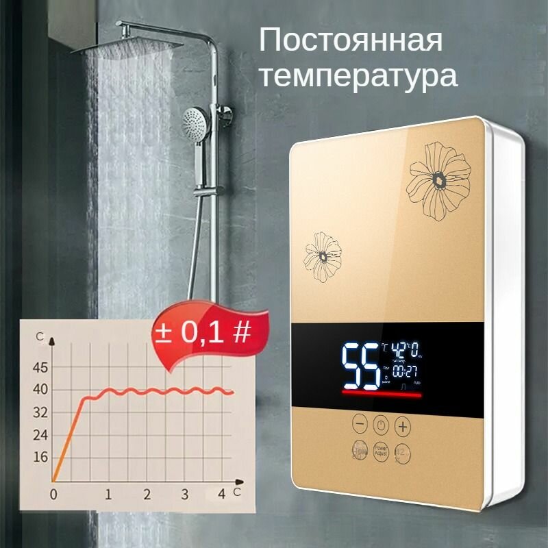 Мгновенный водонагреватель мощностью 5500 Вт, степень водонепроницаемости IP4, подходит для ванной комнаты / кухни / отеля и других помещений