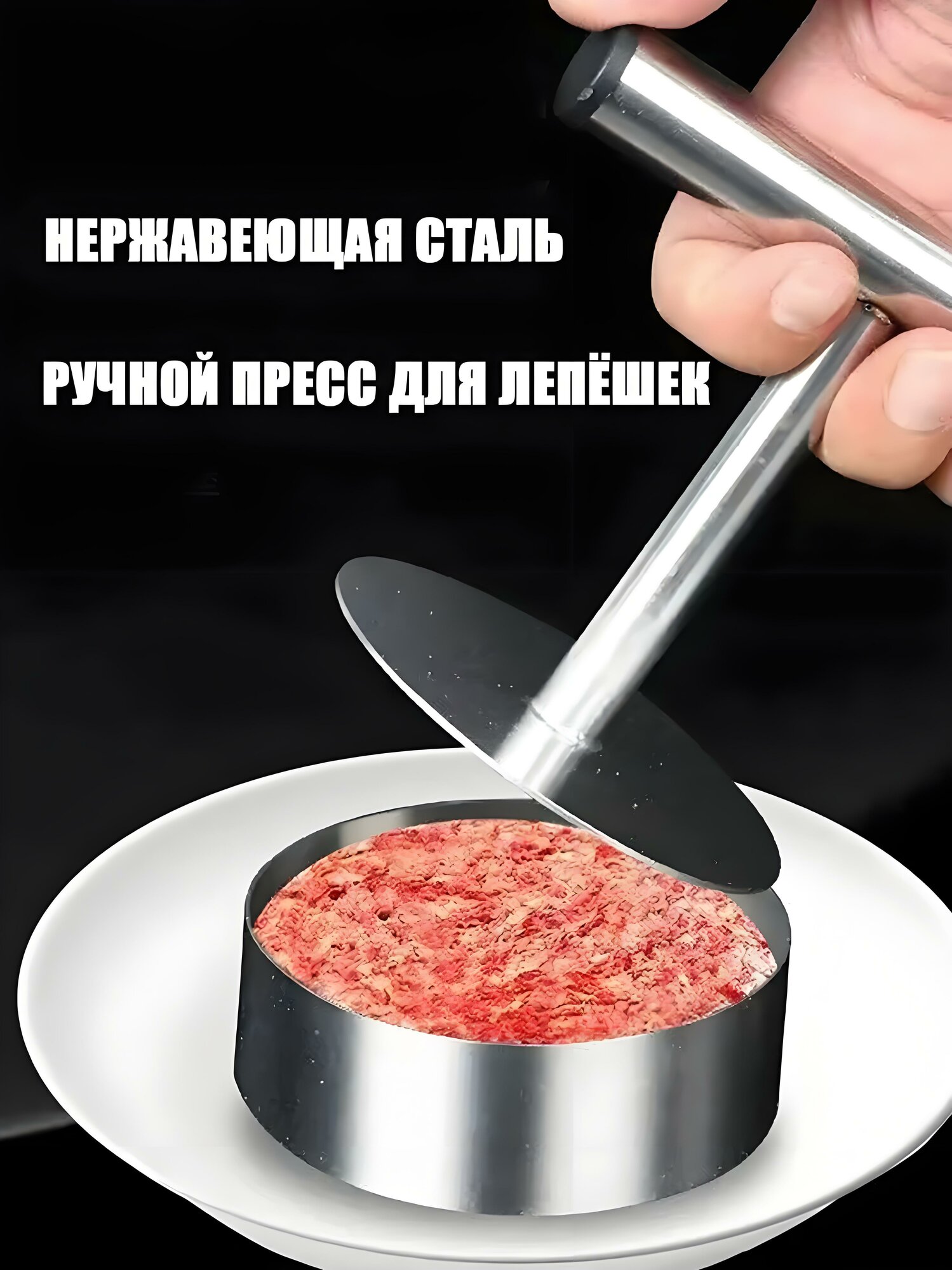 Устройство для приготовления пирожков, пресс для выпечки, материал - нержавеющая сталь