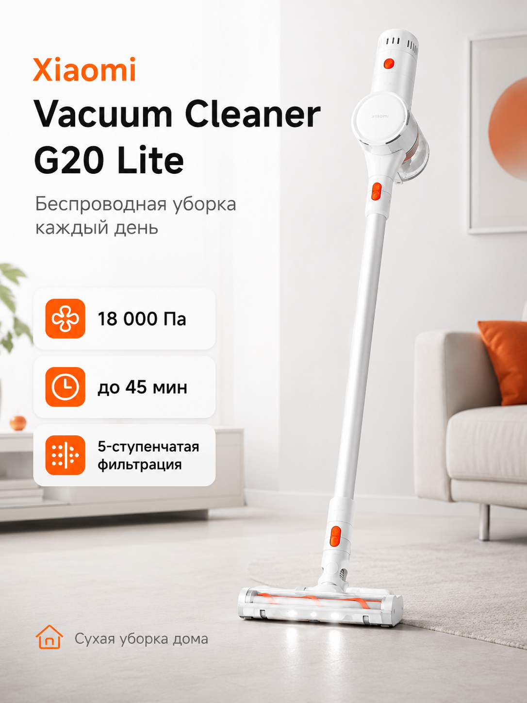 Вертикальный пылесос беспроводной Xiaomi Vacuum Cleaner G20 Lite EU C203
