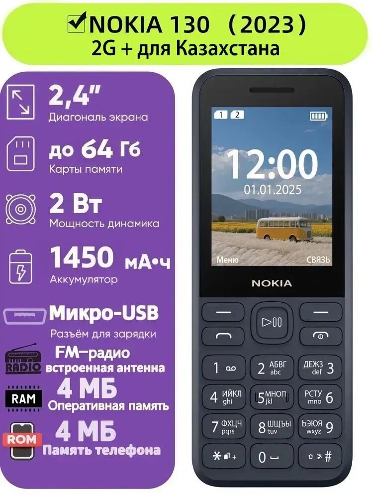 Nokia Мобильный телефон для дачи/для пожилых/резервный телефон，Кнопочный телефон Nokia 130 TA-1576 DS, 2 SIM, GSM 850/900/1800/1900, простой надежный телефон для дачи и пожилых, темно-синий