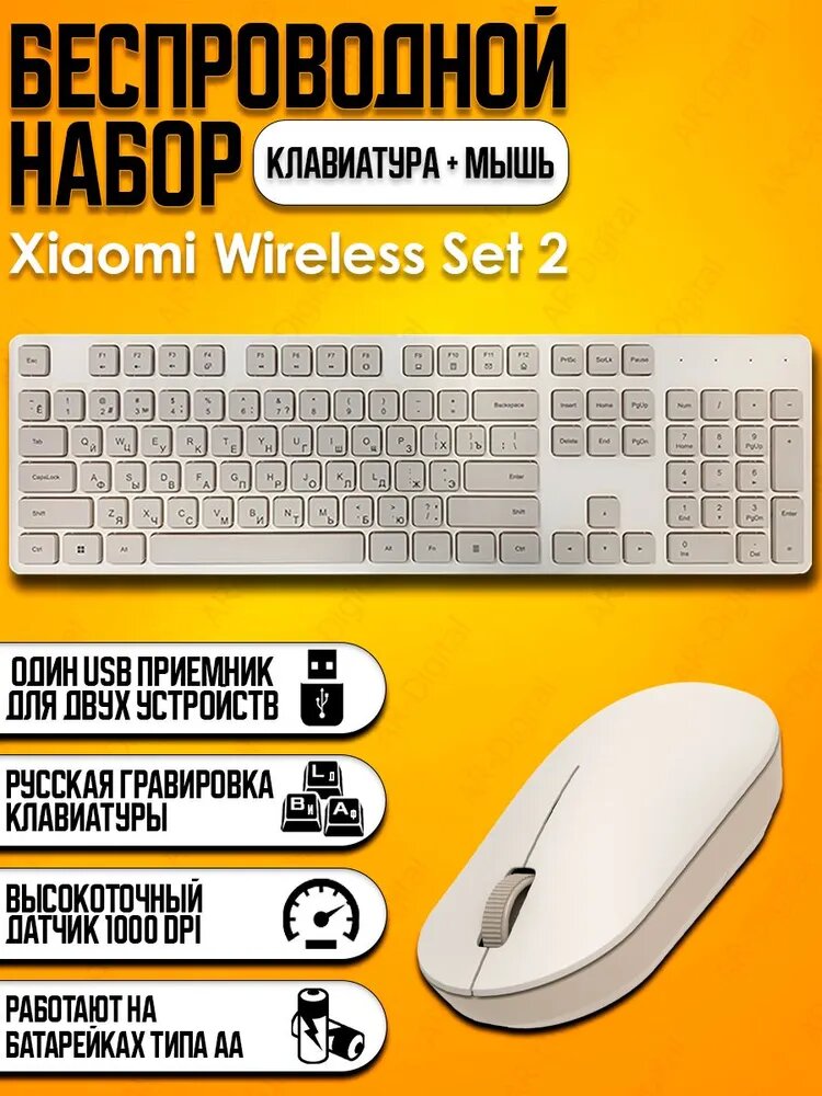 Комплект клавиатура и мышь Xiaomi Wireless Set 3 (WXJS03YM) (RU/EN) Черный