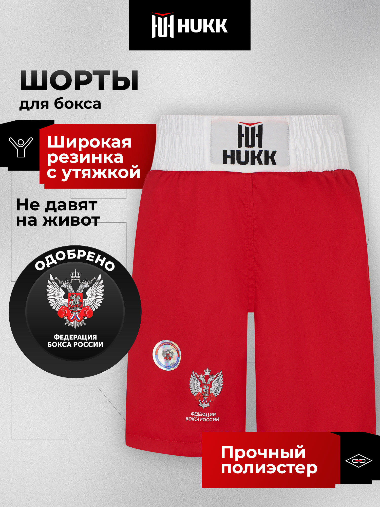 Шорты спортивные Kids Boxing shorts