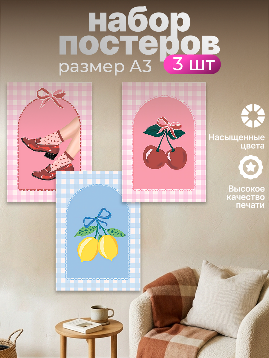 Постер ZEKEKS "Милый", формат А3, без рамы, 29x42 см, цифровая печать