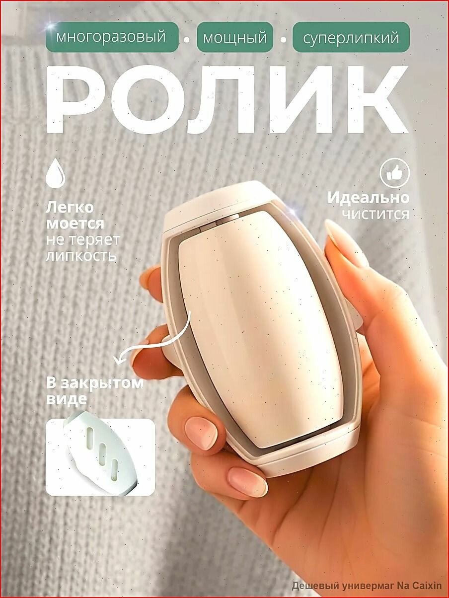 Устройство для приклеивания волос, портативное, роликовое, ABS-пластик, белое
