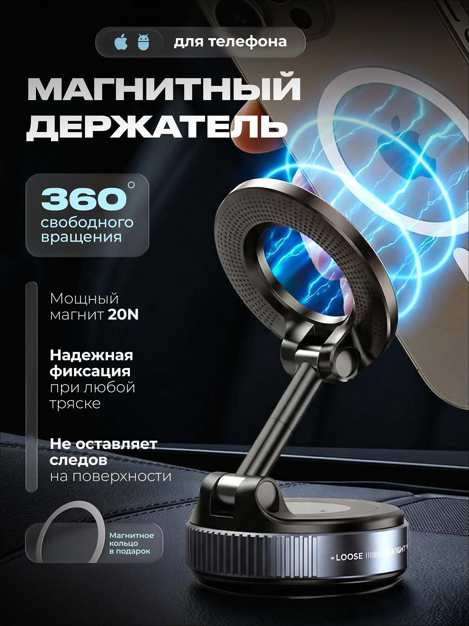 Держатель для телефона автомобильный magsafe: вакуум 78LB, неодим 20N, 360 вращение, магнитное кольцо в подарок