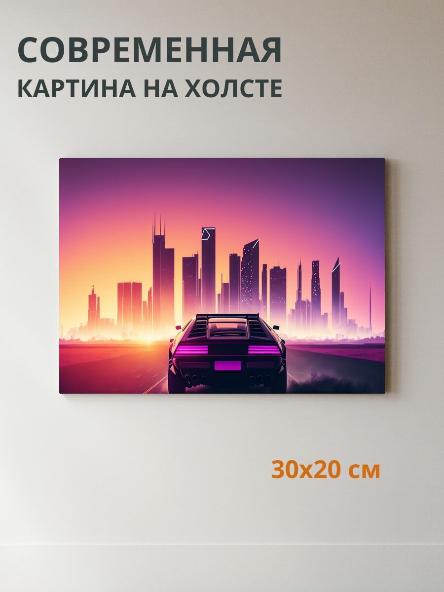 Картина на холсте Неоновый автомобиль 30x20 см