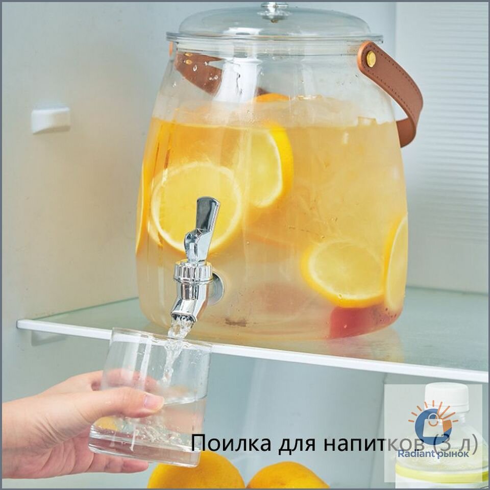 Диспенсер для напитков, 3 л