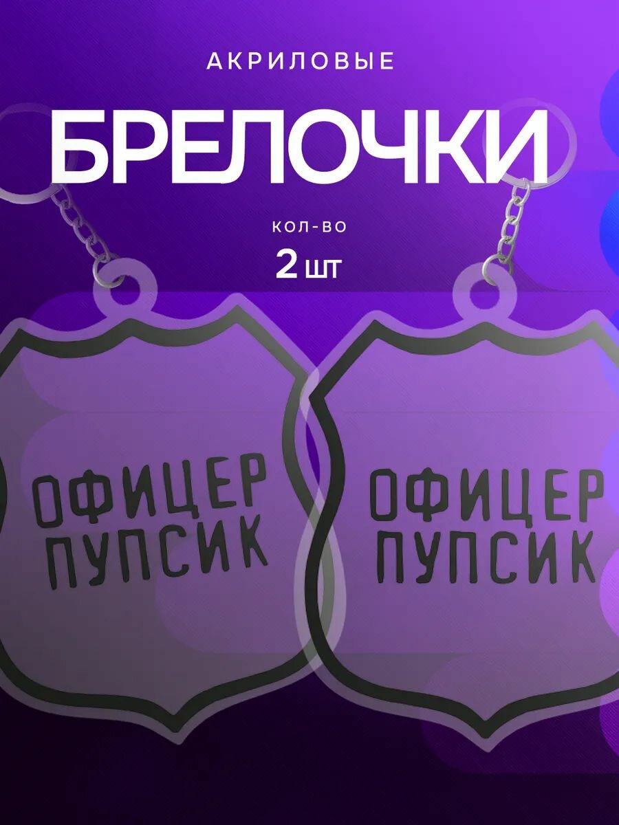 Бирка для ключей