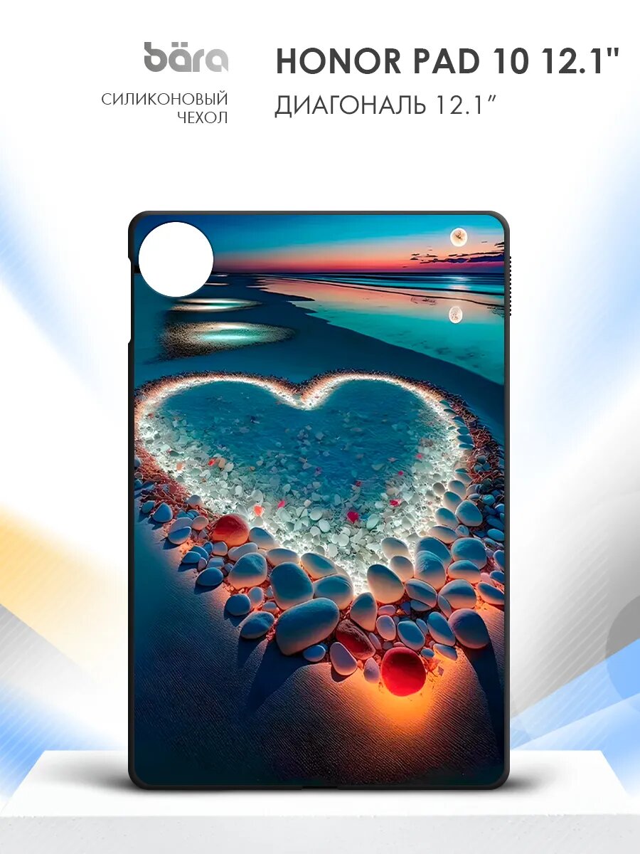 Чехол на Honor Pad 10 12.1", Хонор Пад 10 12.1", для планшета, защитный, с рисунком