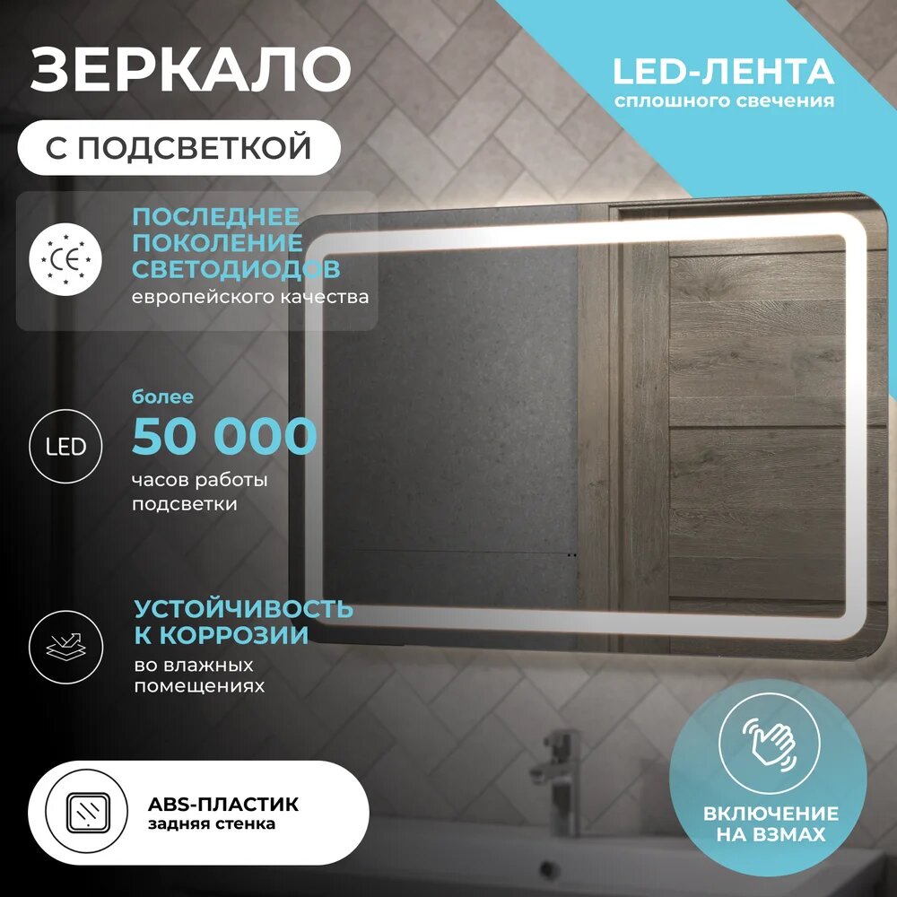 Зеркало Vigo Jess Classic 100 со светодиодной подсветкой, 100 см, с сенсорным управлением, в современном стиле, зеркало настенное в ванную
