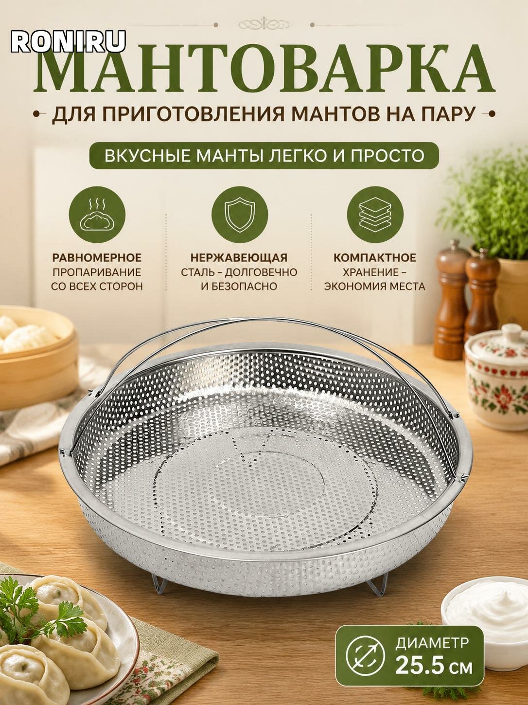 Мантоварка для приготовления мантов на пару — удобная и практичная, равномерное пропаривание и компактное хранение