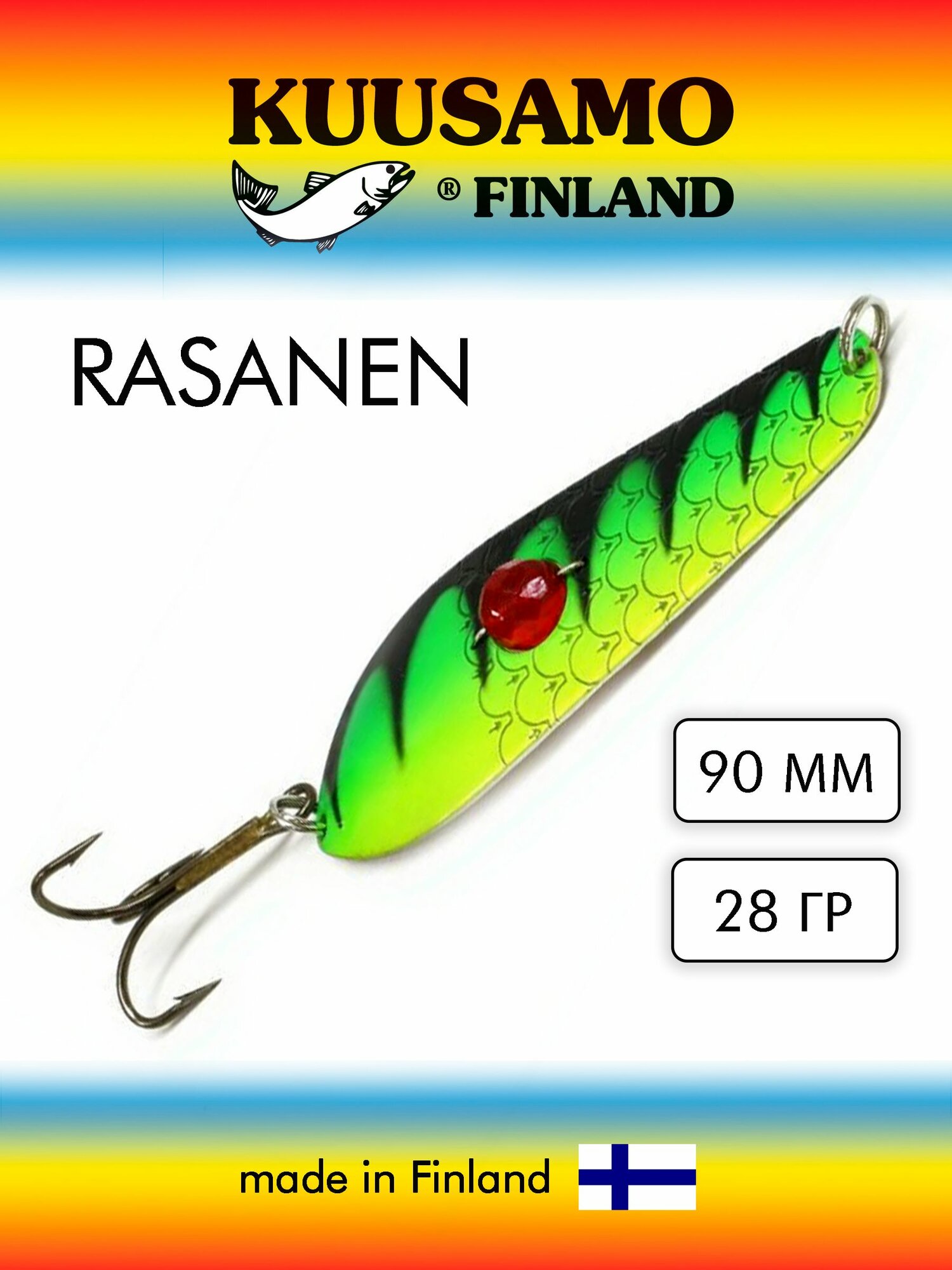 Блесна колеблющаяся (колебалка) Kuusamo Rasanen 90мм, 28гр. с бусиной GR-S