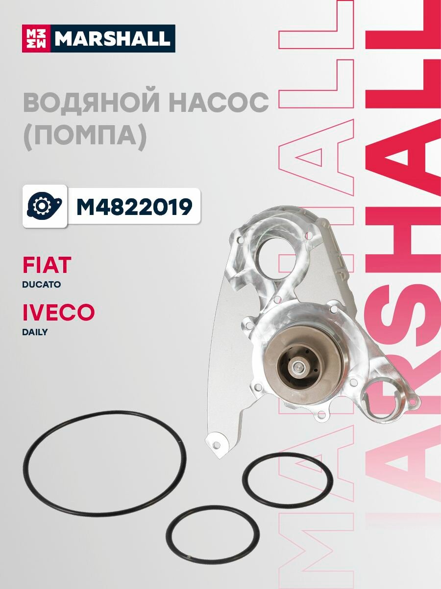 Водяной насос (помпа) Citroen Ситроен JUMPER FIAT Фиат Ducato Дукато IVECO DAILY Peugeot Пежо BOXER УАЗ Patriot Патриот 504033770