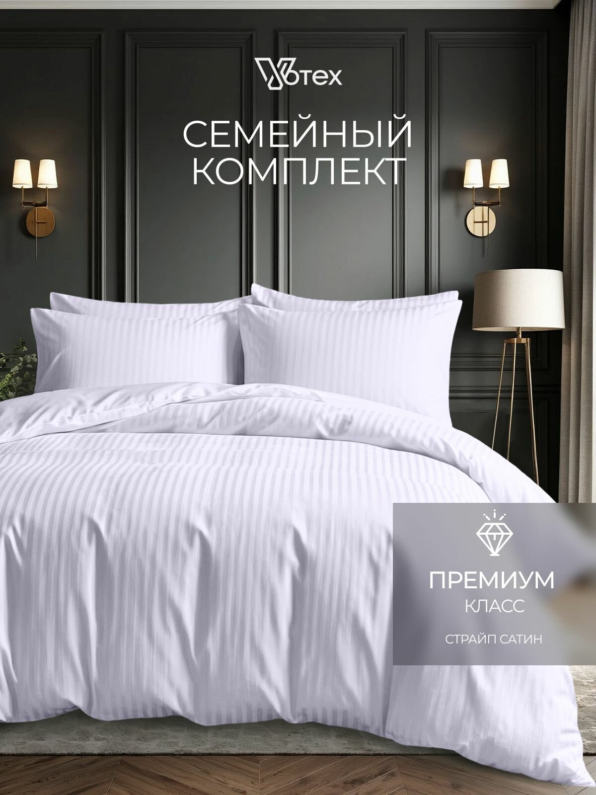 Постельное белье из сатина семейное, наволочки 70х70, простыня 220х240 и пододеяльники молния 145х215, сиреневый