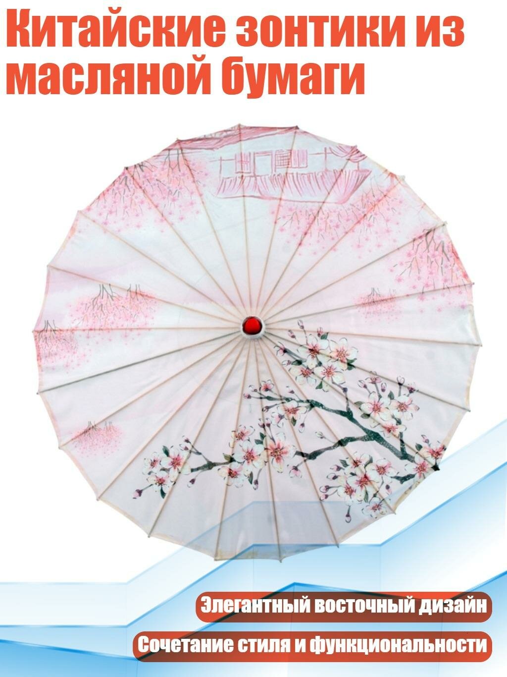 Китайские зонтики из масляной бумаги, 37