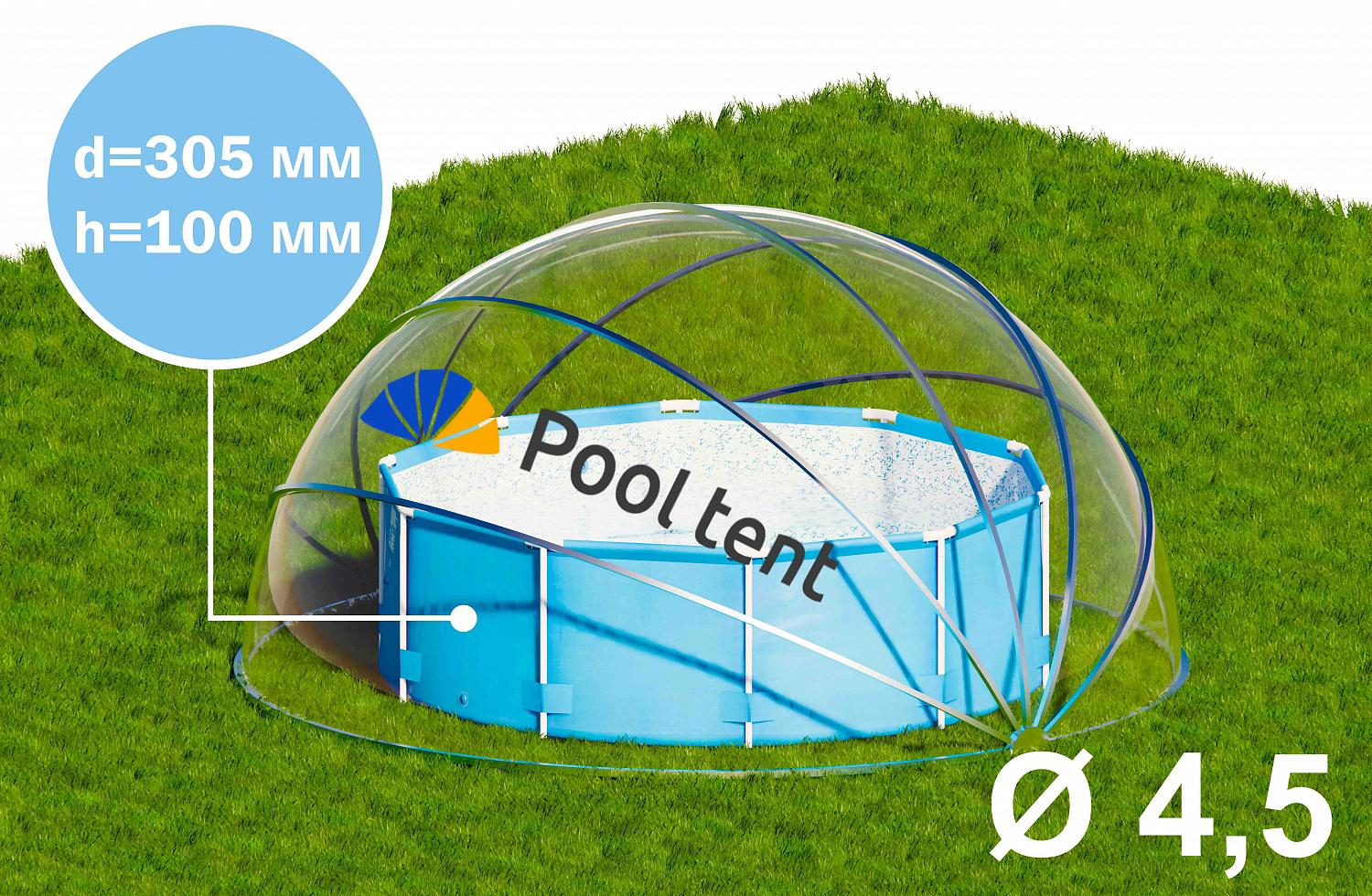 Круглый купольный тент павильон для бассейнов и СПА Pool Tent 4,5 м PT450-G серый