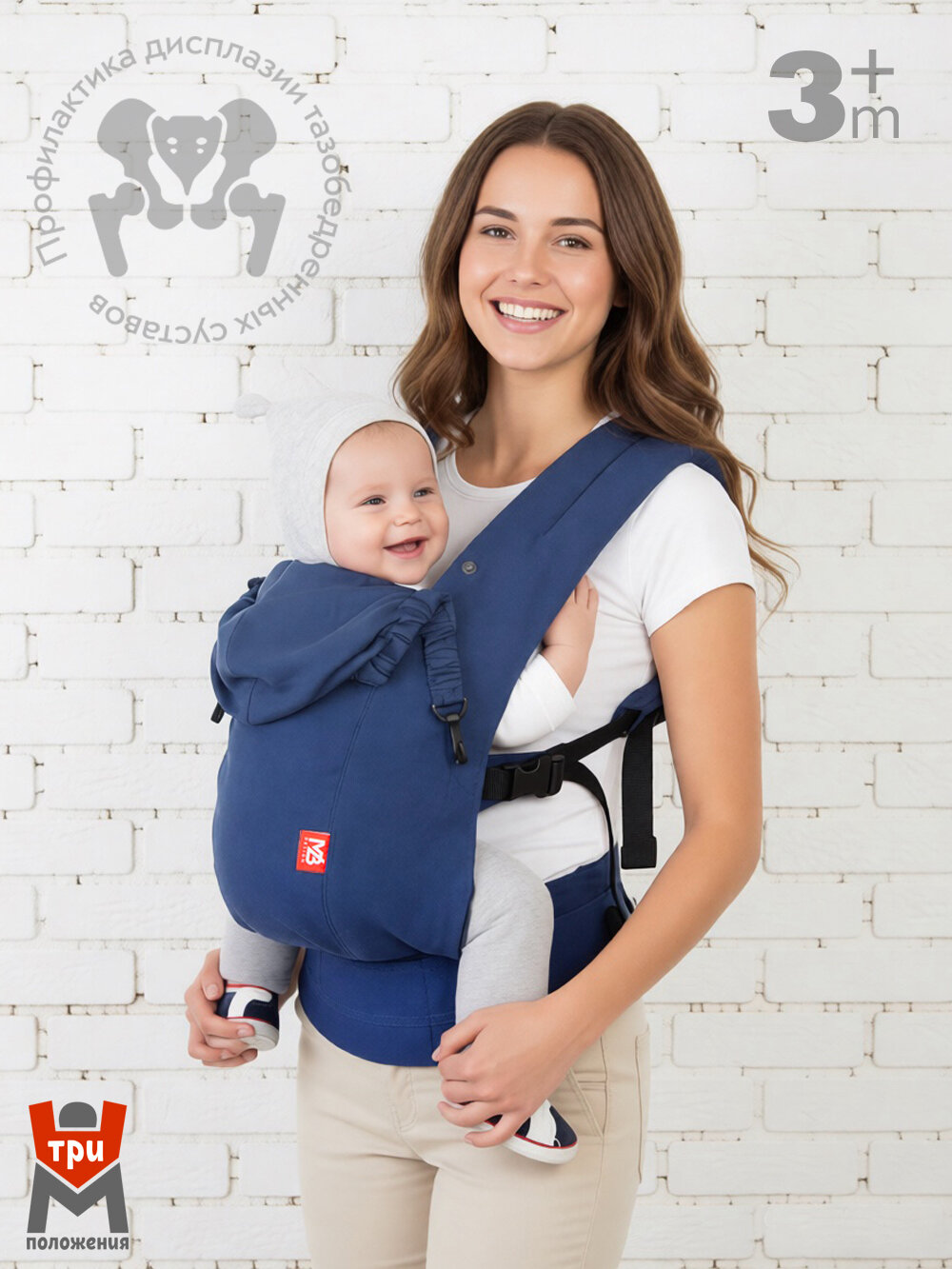 Эрго-рюкзак M-Baby Carrier от 3-х месяцев синий